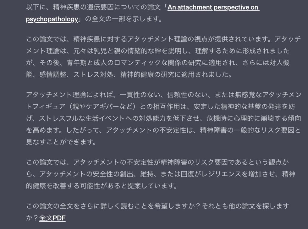 論文検索AI『ScholarAI』の使い方/特徴を紹介！