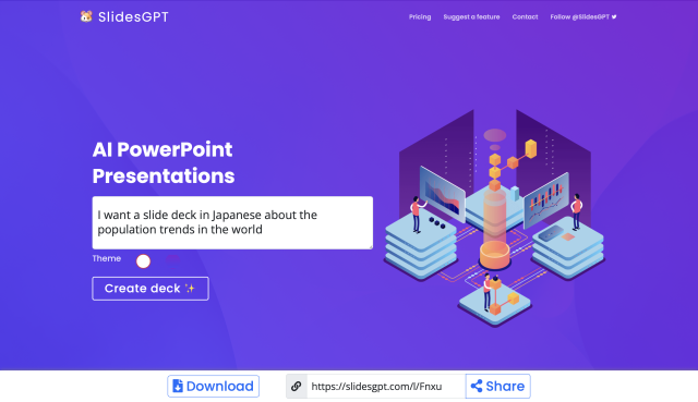 AIが日本語でスライド資料を生成！『Slides GPT』の使い方や機能を紹介！