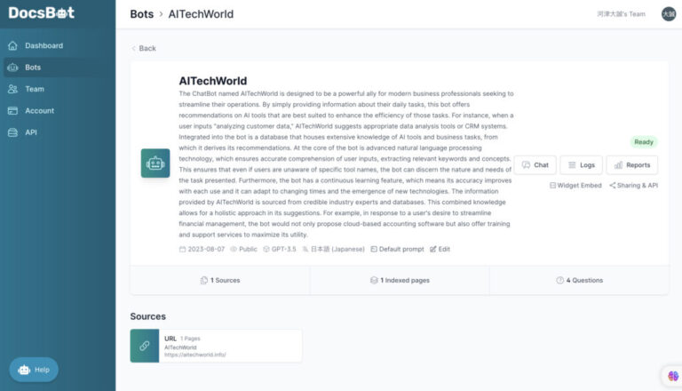 AIでAPIを用いた本格Chatbotを制作！『Docsbot』の使い方と料金