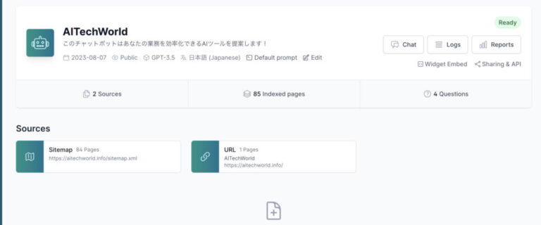 AIでAPIを用いた本格Chatbotを制作！『Docsbot』の使い方と料金