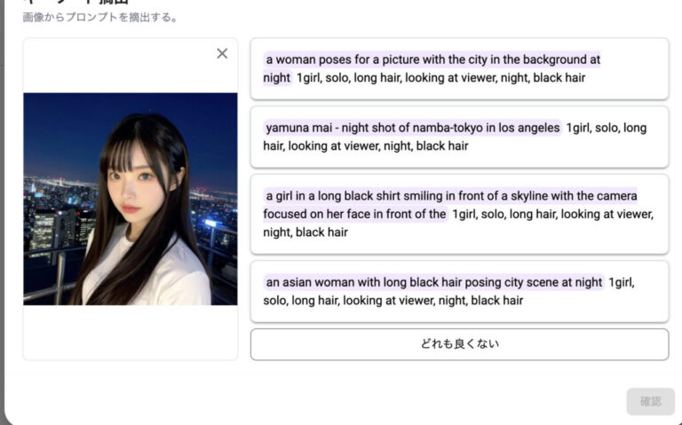 PixAI.Artとは？基本的な使い方とおすすめプロンプト(呪文)を徹底解説！